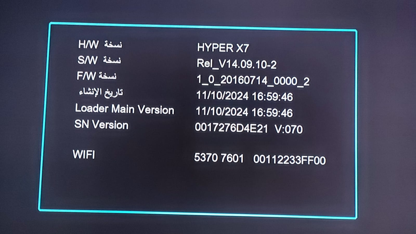 سوفت الهايبر x7 معالج HYPER_x7_2507L_ فلاشة 1G_8Mلتشغيل البطاقة الذكية ...